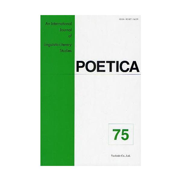 出版社:丸善雄松堂発売日:2011年キーワード:POETICAAnInternationalJournalofLinguistic−LiteraryStudies７５ ぽえていか７５ＰＯＥＴＩＣＡ７５あんいんたーなしよ ポエテイカ７５ＰＯＥ...