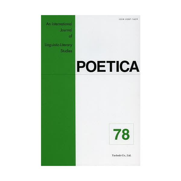 出版社:丸善雄松堂発売日:2012年キーワード:POETICAAnInternationalJournalofLinguistic‐LiteraryStudies７８ ぽえていか７８ＰＯＥＴＩＣＡ７８あんいんたーなしよ ポエテイカ７８ＰＯＥ...