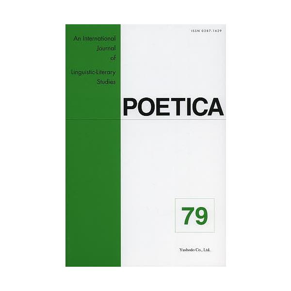 出版社:丸善雄松堂発売日:2013年キーワード:POETICAAnInternationalJournalofLinguistic‐LiteraryStudies７９ ぽえていか７９ＰＯＥＴＩＣＡ７９あんいんたーなしよ ポエテイカ７９ＰＯＥ...