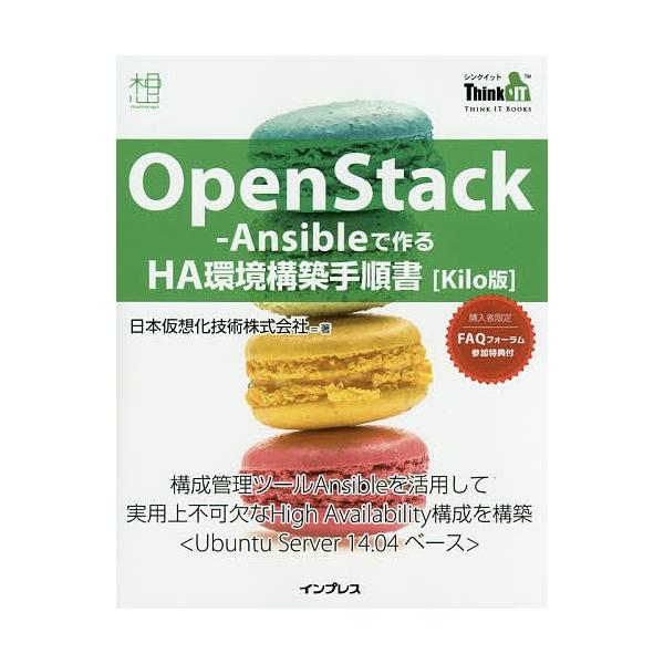 著:日本仮想化技術株式会社出版社:インプレス発売日:2016年05月シリーズ名等:THINK IT BOOKSキーワード:OpenStack‐Ansibleで作るHA環境構築手順書〈Kilo版〉日本仮想化技術株式会社 おーぷんすたつくあんし...
