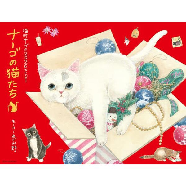 ※商品画像はイメージや仮デザインが含まれている場合があります。帯の有無など実際と異なる場合があります。出版社:労働教育センター発売日:2025年09月キーワード:ナーゴの猫たちカレンダー２０２６ なーごのねこたちかれんだー２０２６ ナーゴノ...