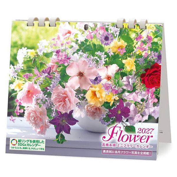 ※商品画像はイメージや仮デザインが含まれている場合があります。帯の有無など実際と異なる場合があります。出版社:労働教育センター発売日:2026年09月25日キーワード:’２７ミニカレンダー永順フラワー ２０２７みにかれんだーえいじゆんふらわ...