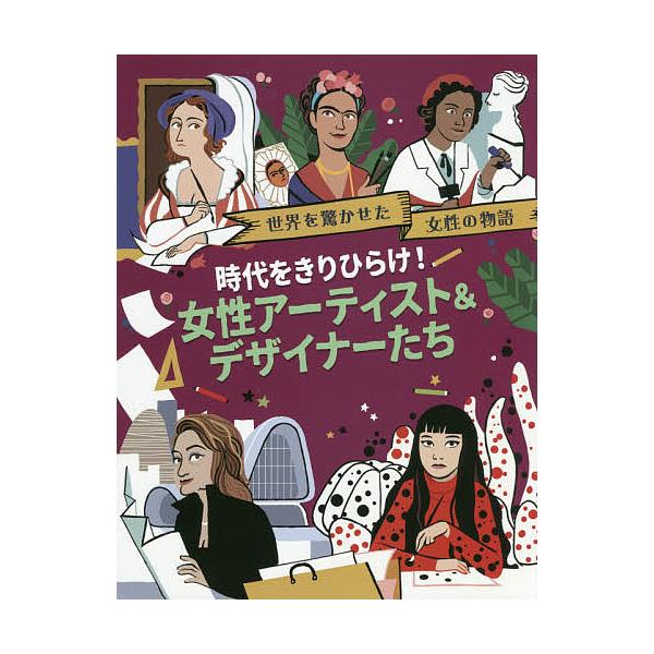 ※商品画像はイメージや仮デザインが含まれている場合があります。帯の有無など実際と異なる場合があります。著:ジョージア・アムソン‐ブラッドショー　絵:リタ・ペトルッチオーリ　訳:阿蘭ヒサコ出版社:旬報社発売日:2020年01月巻数:3巻キーワ...