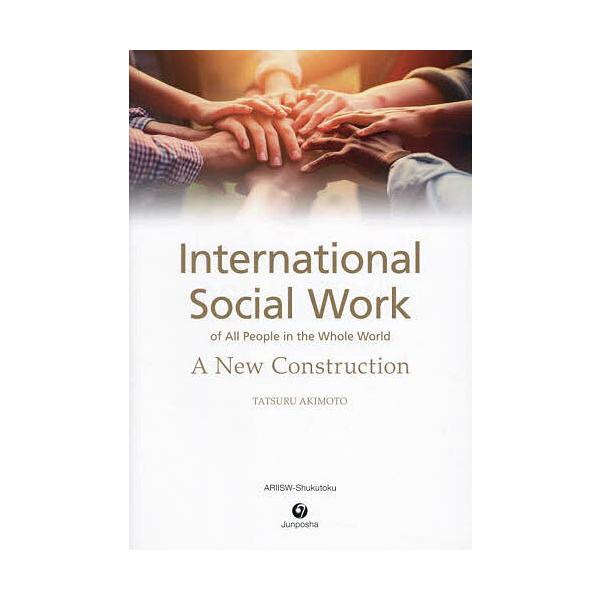 著:秋元樹出版社:旬報社発売日:2024年02月キーワード:INTERNATIONALSOCIALWORKofAllPeopleintheWholeWorldANewConstruction秋元樹 いんたーなしよなるそーしやるわーくおぶおー...