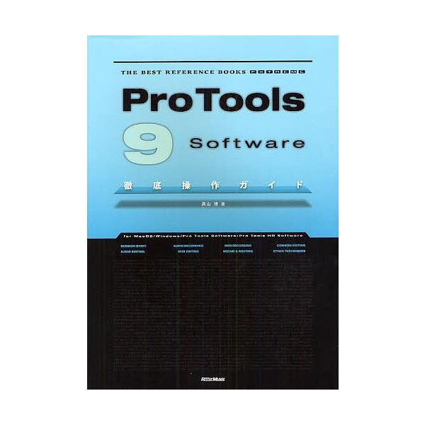 著:高山博出版社:リットーミュージック発売日:2012年01月シリーズ名等:THE BEST REFERENCE BOOKS EXTREMEキーワード:ProTools９software徹底操作ガイドforMacOS／Windows／Pro...