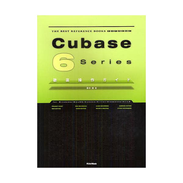 著:藤本健出版社:リットーミュージック発売日:2012年03月シリーズ名等:THE BEST REFERENCE BOOKS EXTREMEキーワード:Cubase６Series徹底操作ガイドforWindows／MacOS／Cubase／...