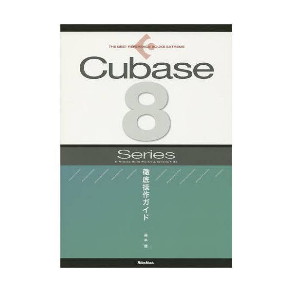 著:藤本健出版社:リットーミュージック発売日:2015年06月シリーズ名等:THE BEST REFERENCE BOOKS EXTREMEキーワード:Cubase８Series徹底操作ガイドforWindows／MacOS／Pro／Art...