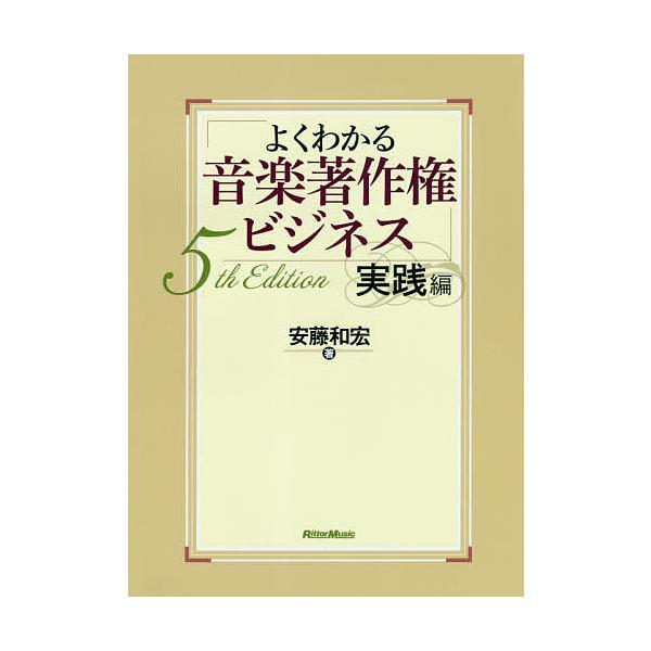 著:安藤和宏出版社:リットーミュージック発売日:2018年02月キーワード:よくわかる音楽著作権ビジネス実践編安藤和宏 よくわかるおんがくちよさくけんびじねすじつせんへん ヨクワカルオンガクチヨサクケンビジネスジツセンヘン あんどう かずひ...