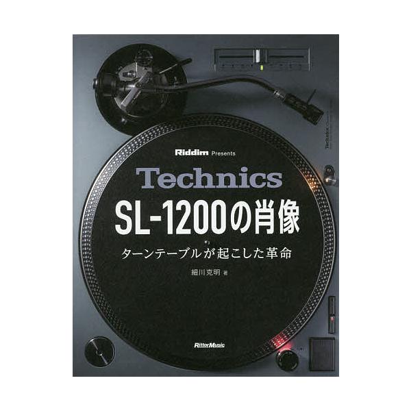 ※商品画像はイメージや仮デザインが含まれている場合があります。帯の有無など実際と異なる場合があります。著:細川克明出版社:リットーミュージック発売日:2019年10月キーワード:TechnicsSL−１２００の肖像ターンテーブルが起こした革...