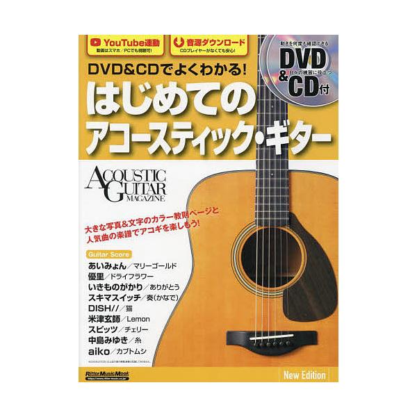 ※商品画像はイメージや仮デザインが含まれている場合があります。帯の有無など実際と異なる場合があります。出版社:リットーミュージック発売日:2022年02月シリーズ名等:リットーミュージック・ムック ACOUSTIC GUITAR MAGAZ...