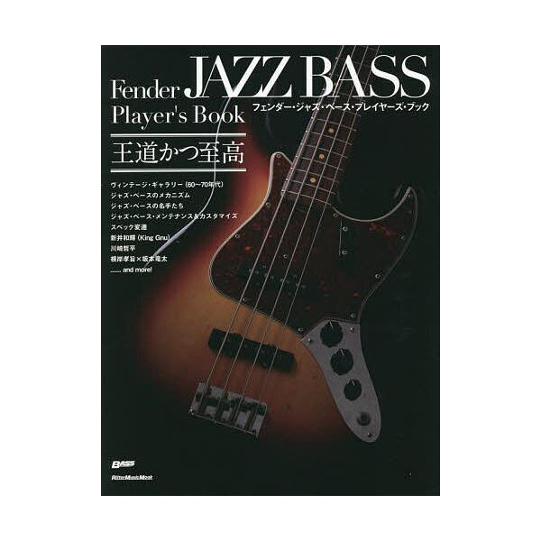 ※商品画像はイメージや仮デザインが含まれている場合があります。帯の有無など実際と異なる場合があります。執筆:菊池真平出版社:リットーミュージック発売日:2022年09月シリーズ名等:リットーミュージック・ムック BASS MAGAZINEキ...