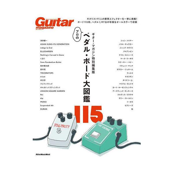 ※商品画像はイメージや仮デザインが含まれている場合があります。帯の有無など実際と異なる場合があります。出版社:リットーミュージック発売日:2024年06月シリーズ名等:Rittor Music Mook Guitar magazineキーワ...