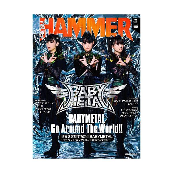 出版社:リットーミュージック発売日:2025年06月シリーズ名等:Rittor Music Mookキーワード:メタルハマー・ジャパンVol．１８ めたるはまーじやぱん１８ メタルハマージヤパン１８
