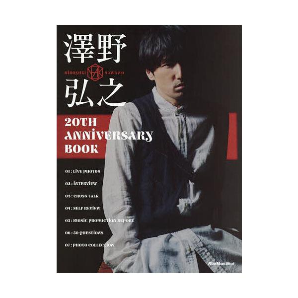 出版社:リットーミュージック発売日:2025年07月シリーズ名等:Rittor Music Mookキーワード:澤野弘之２０THANNiVERSARYBOOK さわのひろゆきとうえんていーすあにヴあーさりーぶつ サワノヒロユキトウエンテイー...