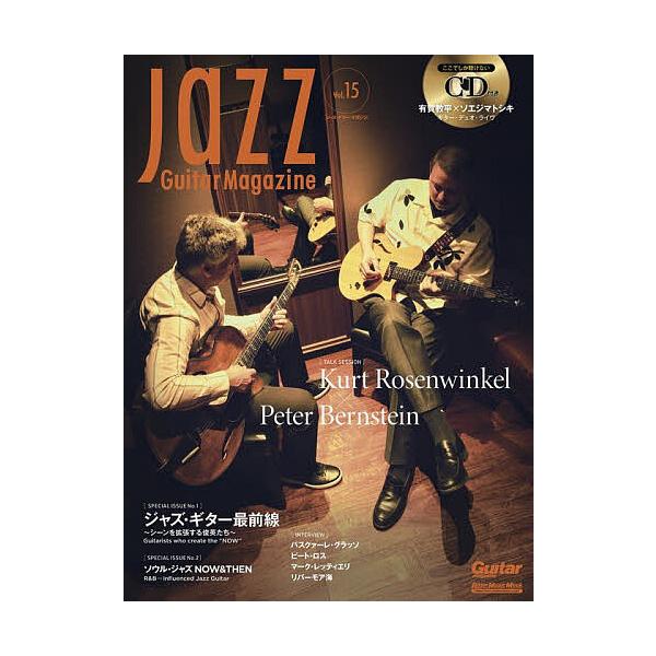 ※商品画像はイメージや仮デザインが含まれている場合があります。帯の有無など実際と異なる場合があります。出版社:リットーミュージック発売日:2025年11月シリーズ名等:リットーミュージック・ムック Guitar magazineキーワード:...
