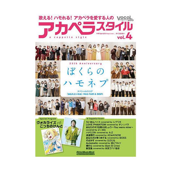 ※商品画像はイメージや仮デザインが含まれている場合があります。帯の有無など実際と異なる場合があります。著:baratti　著:かくたあおい出版社:リットーミュージック発売日:2026年02月シリーズ名等:Rittor Music Mook ...