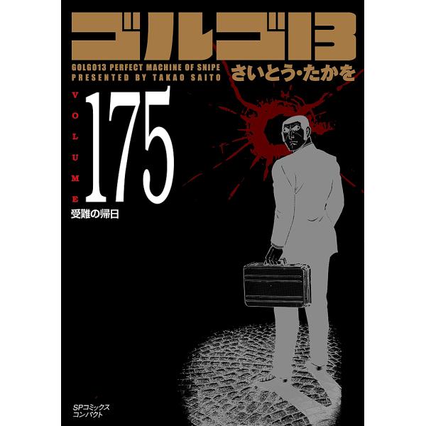 出版社:リイド社発売日:2025年06月シリーズ名等:SPコミックスコンパクトキーワード:ゴルゴ１３１７５ 漫画 マンガ まんが ごるごさーていーん１７５えすぴーこみつくすこんぱく ゴルゴサーテイーン１７５エスピーコミツクスコンパク さいと...