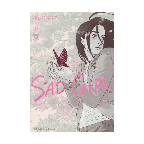 著:高浜寛出版社:リイド社発売日:2016年02月シリーズ名等:torch comicsキーワード:SADGiRL高浜寛 漫画 マンガ まんが さつどがーるＳＡＤＧＩＲＬとーちこみつくすＴＯＲＣ サツドガールＳＡＤＧＩＲＬトーチコミツクスＴ...