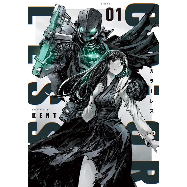 著:KENT出版社:リイド社発売日:2019年10月シリーズ名等:ボーダーコミックスキーワード:カラーレスvolume＿０１KENT 漫画 マンガ まんが からーれす１ カラーレス１ けんと ケント