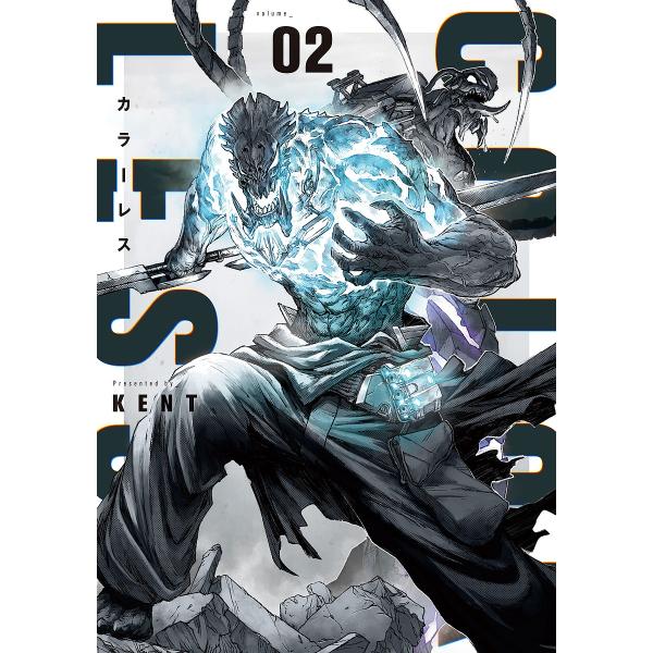 著:KENT出版社:リイド社発売日:2020年03月シリーズ名等:ボーダーコミックスキーワード:カラーレスvolume＿０２KENT 漫画 マンガ まんが からーれす２ カラーレス２ けんと ケント
