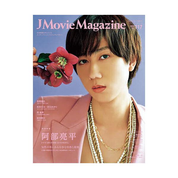 出版社:リイド社発売日:2025年04月シリーズ名等:パーフェクト・メモワールキーワード:JMovieMagazineVol．１１７（２０２５） じえいむーびーまがじん１１７（２０２５） ジエイムービーマガジン１１７（２０２５）