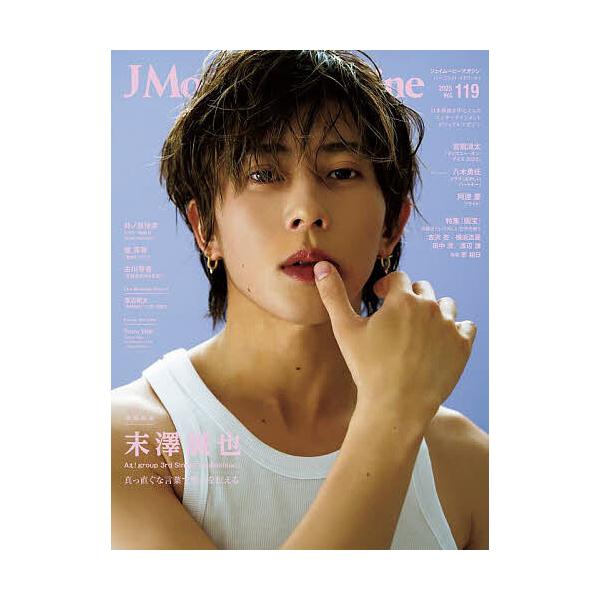 出版社:リイド社発売日:2025年06月シリーズ名等:パーフェクト・メモワールキーワード:JMovieMagazineVol．１１９（２０２５） じえいむーびーまがじん１１９（２０２５） ジエイムービーマガジン１１９（２０２５）