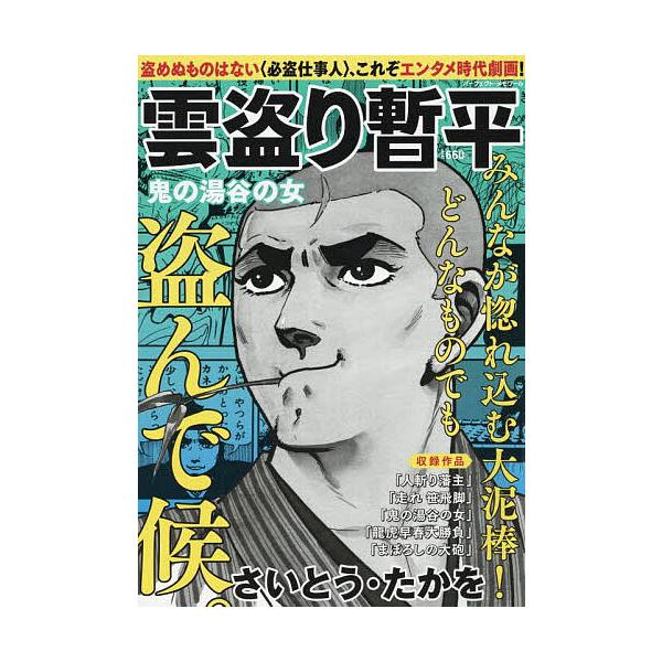 出版社:リイド社発売日:2025年07月シリーズ名等:パーフェクト・メモワールキーワード:雲盗り暫平鬼の湯谷の女 漫画 マンガ まんが くもとりざんぺいおにのゆたにのおんなぱーふえくとめ クモトリザンペイオニノユタニノオンナパーフエクトメ ...