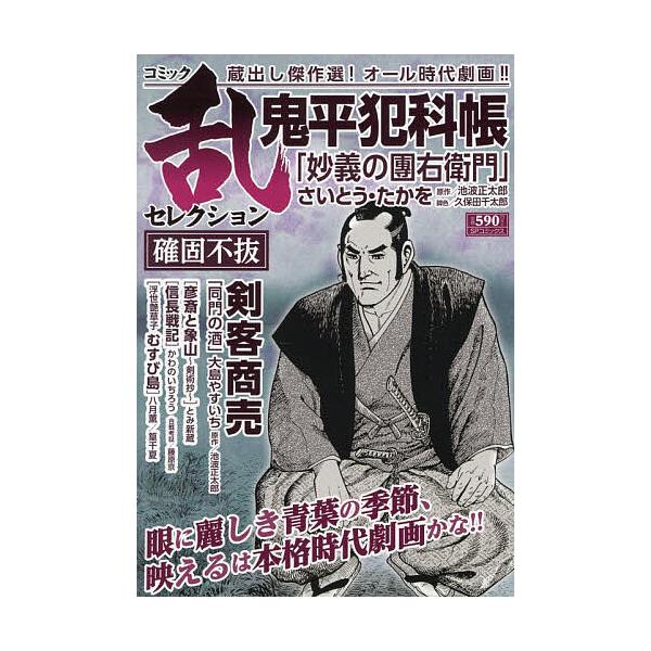 ※商品画像はイメージや仮デザインが含まれている場合があります。帯の有無など実際と異なる場合があります。出版社:リイド社発売日:2026年04月シリーズ名等:SPコミックスキーワード:コミック乱セレクション確固不抜 漫画 マンガ まんが こみ...