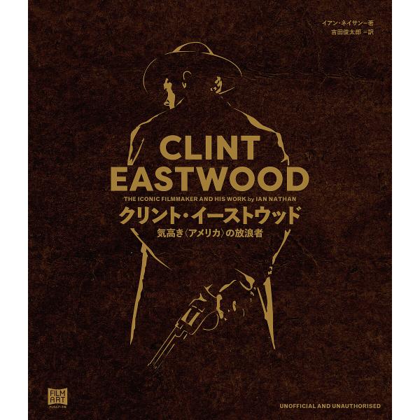 ※商品画像はイメージや仮デザインが含まれている場合があります。帯の有無など実際と異なる場合があります。著:イアン・ネイサン　訳:吉田俊太郎出版社:フィルムアート社発売日:2024年12月キーワード:クリント・イーストウッド気高き〈アメリカ〉...