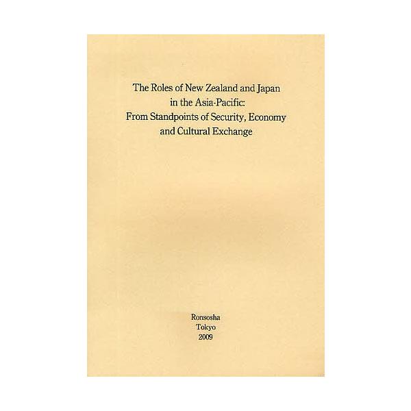 出版社:論創社発売日:2009年03月キーワード:TheRolesofNewZealandandJapanintheAsia‐PacificFromStandpointsofSecurity，EconomyandCulturalExchan...