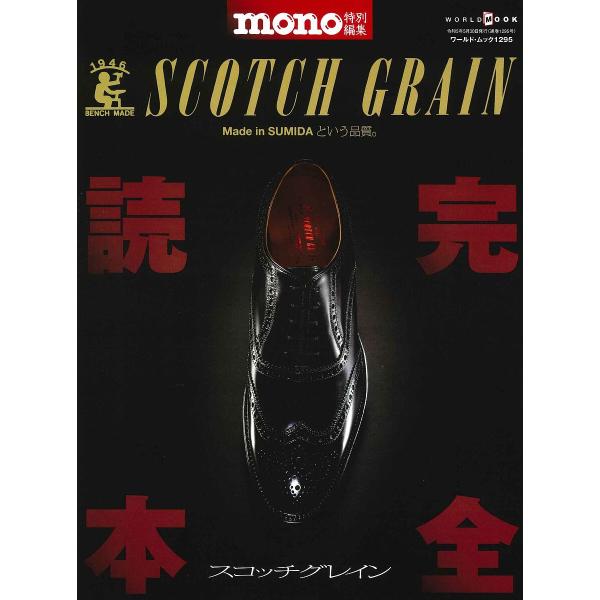 ※商品画像はイメージや仮デザインが含まれている場合があります。帯の有無など実際と異なる場合があります。出版社:ワールドフォトプレス発売日:2023年04月シリーズ名等:ワールド・ムック １２９５キーワード:スコッチグレイン完全読本SCOTC...