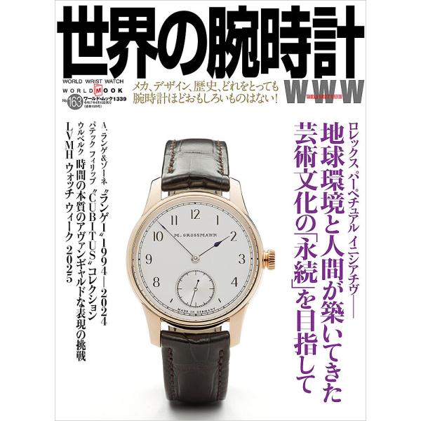 出版社:ワールドフォトプレス発売日:2025年03月シリーズ名等:ワールド・ムック １３３９キーワード:世界の腕時計No．１６３ せかいのうでどけい１６３ セカイノウデドケイ１６３