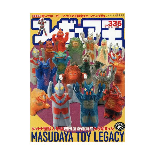 ※商品画像はイメージや仮デザインが含まれている場合があります。帯の有無など実際と異なる場合があります。出版社:ワールド・フオト・プレス発売日:2025年12月シリーズ名等:ワールド・ムックキーワード:フィギュア王３３５ ふいぎゆあおう３３５...