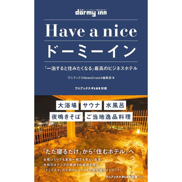 ※商品画像はイメージや仮デザインが含まれている場合があります。帯の有無など実際と異なる場合があります。著:ワニブックスNewsCrunch編集部出版社:ワニブックス発売日:2022年03月シリーズ名等:ワニブックス｜PLUS｜新書 ３５０キ...