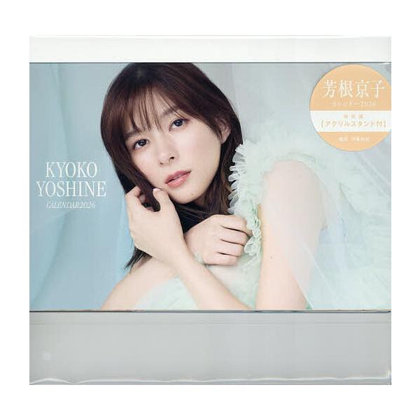 ※商品画像はイメージや仮デザインが含まれている場合があります。帯の有無など実際と異なる場合があります。出版社:ワニブックス発売日:2025年12月キーワード:特別版芳根京子カレンダー２０２６ とくべつばんよしねきようこかれんだー２０２６ ト...