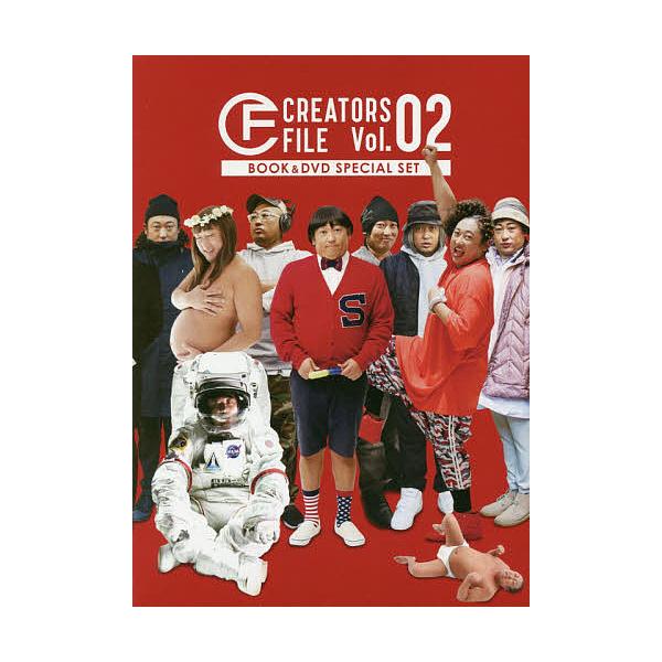 著:秋山竜次出版社:ヨシモトブックス発売日:2018年03月キーワード:クリエイターズ・ファイルVol．０２秋山竜次 くりえいたーずふあいる２ クリエイターズフアイル２ あきやま りゆうじ アキヤマ リユウジ
