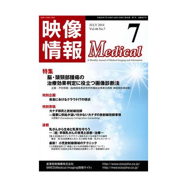 出版社:産業開発機構発売日:2014年07月キーワード:映像情報メディカル２０１４．７ えいぞうじようほうめでいかる２０１４７ エイゾウジヨウホウメデイカル２０１４７