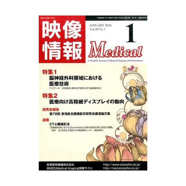 出版社:産業開発機構発売日:2016年01月キーワード:映像情報メディカル２０１６．１ えいぞうじようほうめでいかる２０１６１ エイゾウジヨウホウメデイカル２０１６１