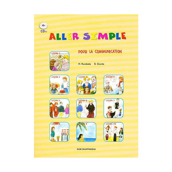 ※商品画像はイメージや仮デザインが含まれている場合があります。帯の有無など実際と異なる場合があります。著:倉方秀憲　著:S．ジュンタ出版社:早美出版社発売日:2002年03月キーワード:アレ・サンプルコミュニケーション３訂版倉方秀憲S．ジュ...