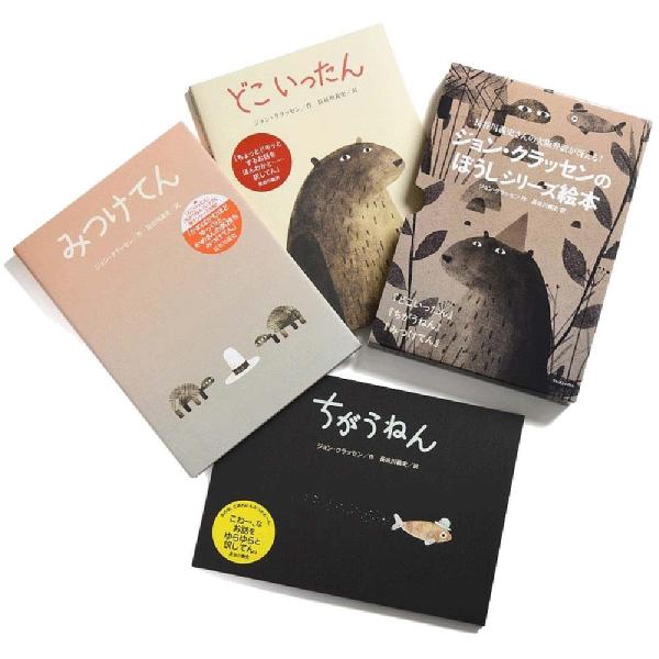 作:ジョン・クラッセン出版社:クレヨンハウス発売日:2016年キーワード:ジョン・クラッセンのぼうしシリーズ絵本３巻セットジョン・クラッセン じよんくらつせんのぼうししりーずえほん ジヨンクラツセンノボウシシリーズエホン くらつせん Ｊ． ...