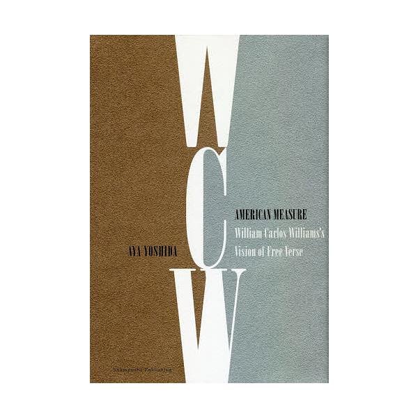 著:吉田亞矢出版社:春風社発売日:2021年03月キーワード:AmericanMeasureWilliamCarlosWilliams’sVisionofFreeVerse吉田亞矢 あめりかんめじやーＡＭＥＲＩＣＡＮＭＥＡＳＵＲＥう アメリ...