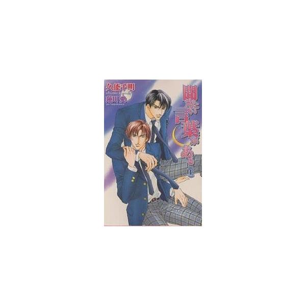 著:久能千明出版社:フロンティアワークス発売日:2004年08月シリーズ名等:Daria bunkoキーワード:聞きたい言葉がある上久能千明 ききたいことばがある１だりあぶんこ キキタイコトバガアル１ダリアブンコ くのう ちあき クノウ チ...