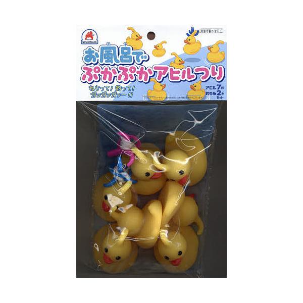 出版社:シルバーバック発売日:2019年05月シリーズ名等:ごっこシリーズキーワード:お風呂でぷかぷかアヒルつり おふろでぷかぷかあひるつりごつこしりーず オフロデプカプカアヒルツリゴツコシリーズ
