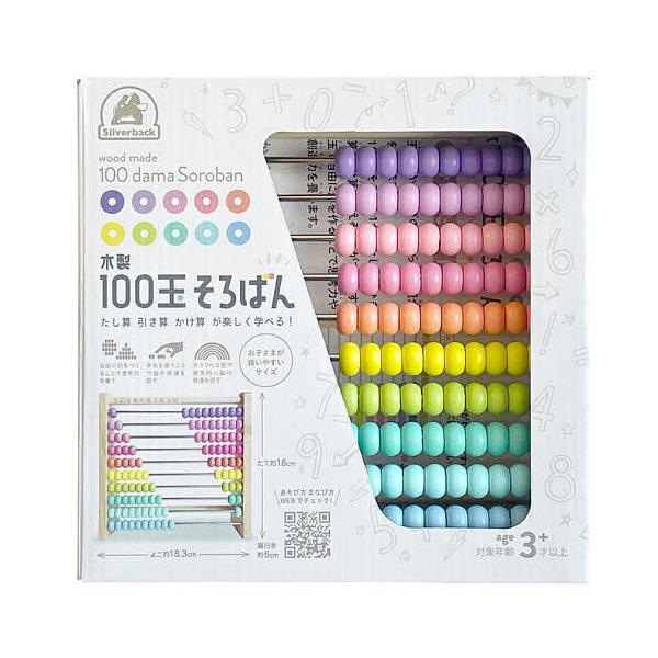 ※商品画像はイメージや仮デザインが含まれている場合があります。帯の有無など実際と異なる場合があります。出版社:シルバーバック発売日:2023年02月キーワード:１００だまそろばん プレゼント ギフト 誕生日 子供 クリスマス 子ども こども...