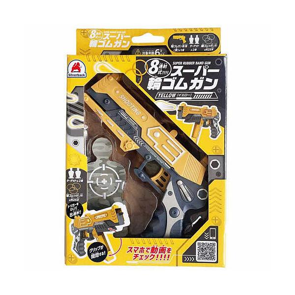 出版社:シルバーバック発売日:2023年03月キーワード:スーパー輪ゴムガン（黄） すーぱーわごむがんきいろ スーパーワゴムガンキイロ