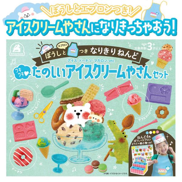 出版社:シルバーバック発売日:2023年07月キーワード:ウキウキ・たのしいアイスクリームやさんセ うきうきたのしいあいすくりーむやさんせつと ウキウキタノシイアイスクリームヤサンセツト