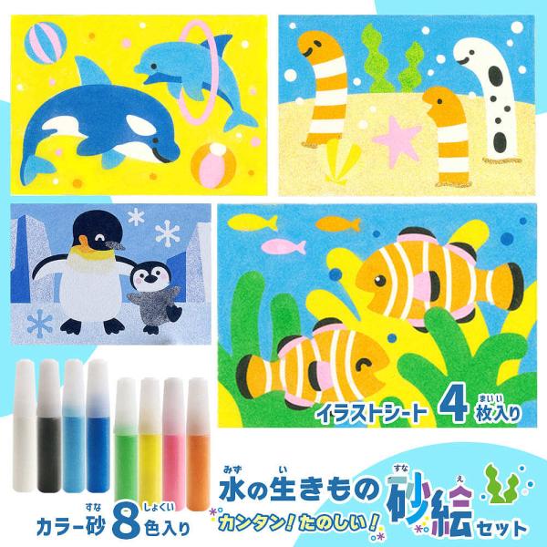 ※商品画像はイメージや仮デザインが含まれている場合があります。帯の有無など実際と異なる場合があります。出版社:シルバーバック発売日:2024年02月キーワード:カンタン！たのしい！水の生きもの砂絵セッ かんたんたのしいみずのいきものすなえせ...