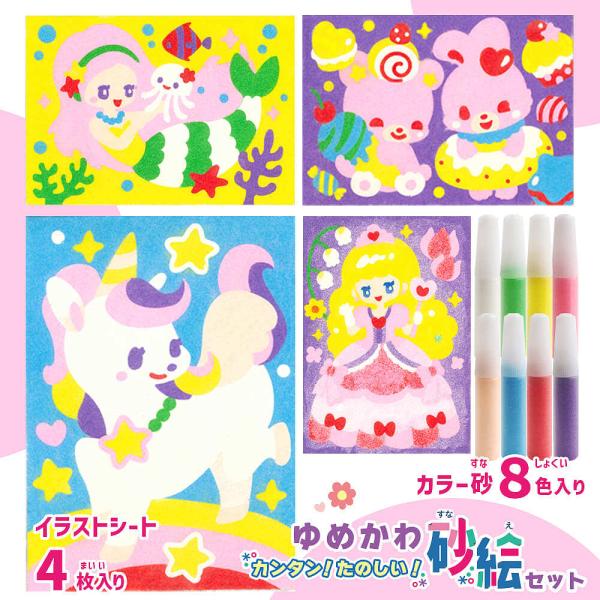 ※商品画像はイメージや仮デザインが含まれている場合があります。帯の有無など実際と異なる場合があります。出版社:シルバーバック発売日:2024年02月キーワード:カンタン！たのしい！ゆめかわ砂絵セット かんたんたのしいゆめかわすなえせつと カ...