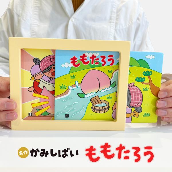 出版社:シルバーバック発売日:2024年12月キーワード:名作かみしばいももたろう めいさくかみしばいももたろう メイサクカミシバイモモタロウ