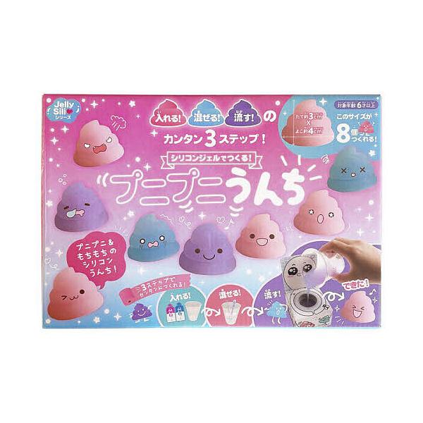 出版社:シルバーバック発売日:2025年08月キーワード:シリコンジェルでつくる！プニプニうんち しりこんじえるでつくるぷにぷにうんち シリコンジエルデツクルプニプニウンチ
